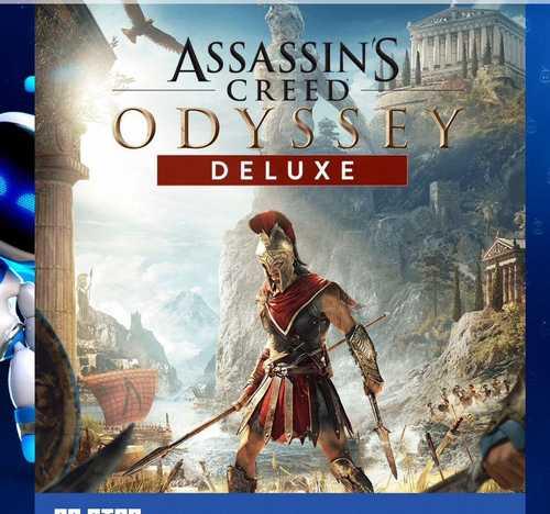 Assassin's Creed Odyssey - deluxe editio ps4 и ps5