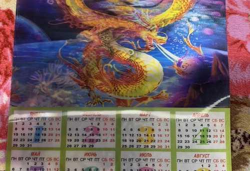 Календарь 2024 год Дракона