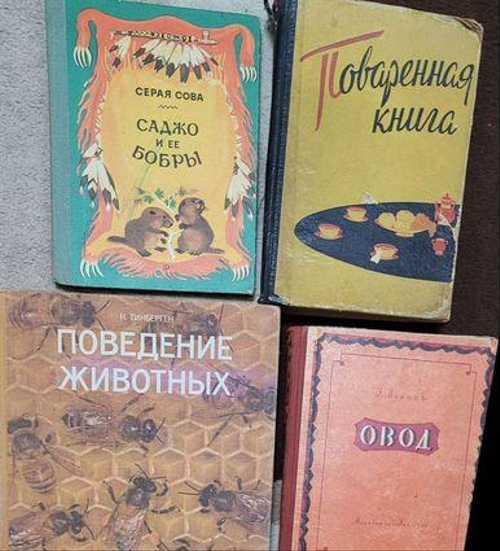 Старые книги