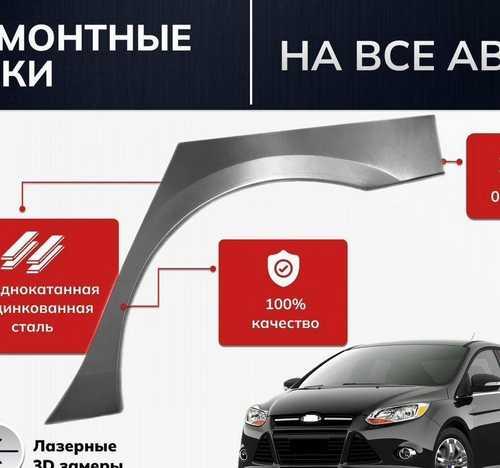 Арки ремонтные VW Touareg 1 рест Внедорожник 5 дв