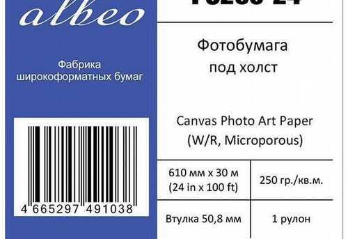 Бумага широкоформатная Albeo PC250-24 1488405