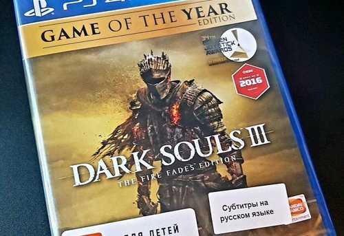 Dark Souls 3 goty PS4