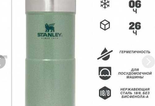 Термокружка Stanley 0.35 L