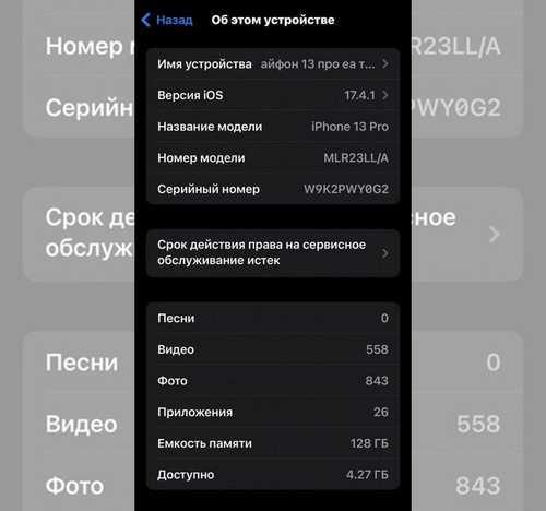 iPhone 13 Pro, 128 ГБ