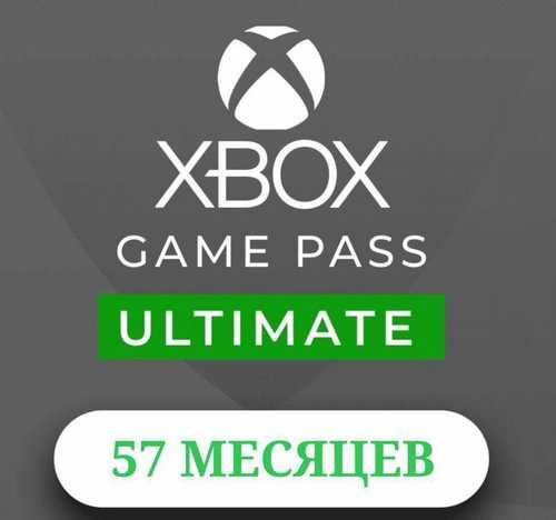 Подписка Xbox game pass ultimate 57 месяцев