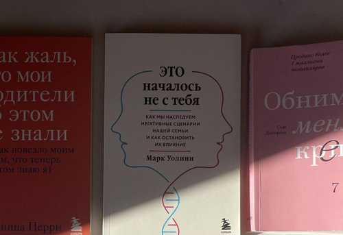 Книги по психологии