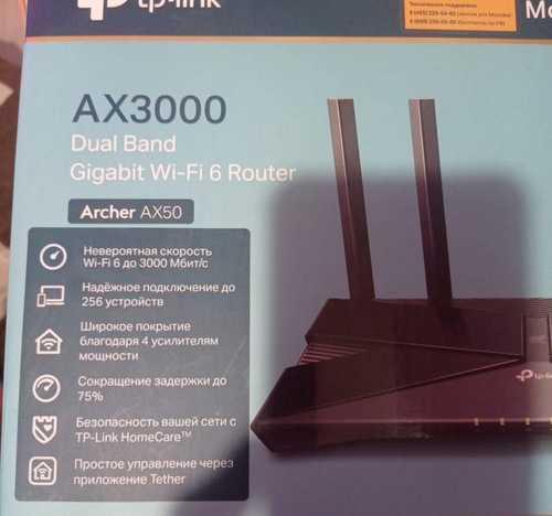 Wifi роутер tp link archer