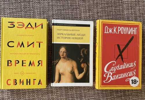 Продам отличные книги