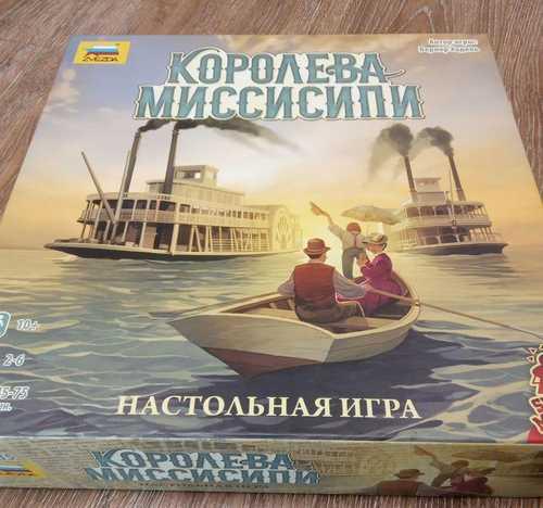 Королева Миссисипи настольная игра (для доставки)
