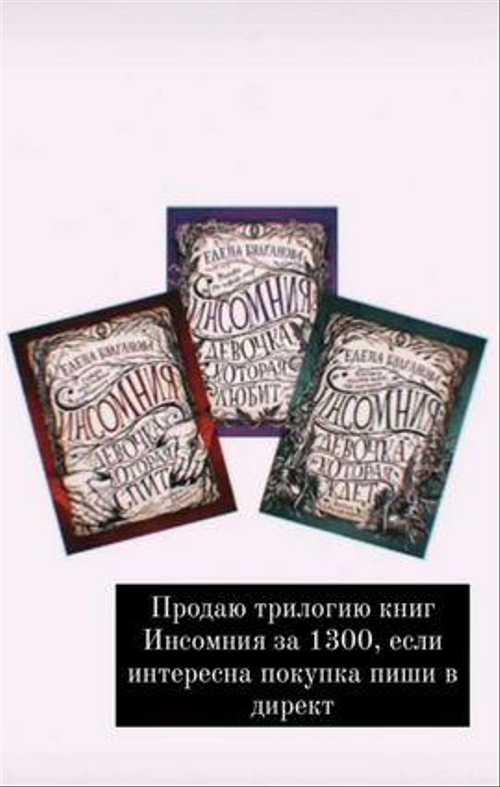 Книги Инсомния