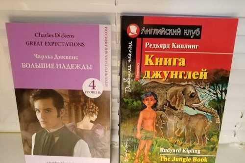 Книги для чтения на английском