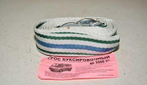 Трос буксировочный с крюками до 3,5тн L4,5м