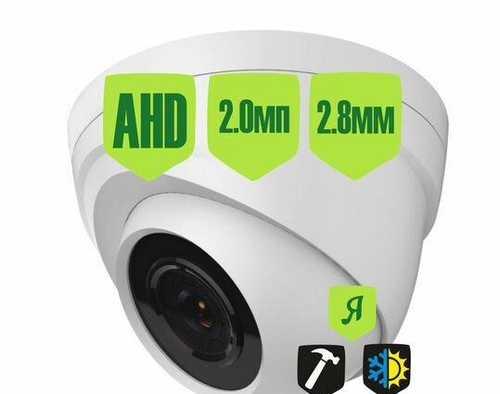 Видеонаблюдение камера H21F аналоговая AHD 2.0mp