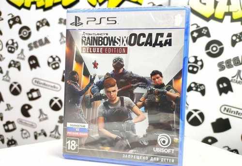 Tom Clancy's Rainbow Six: Осада PS5 NEW