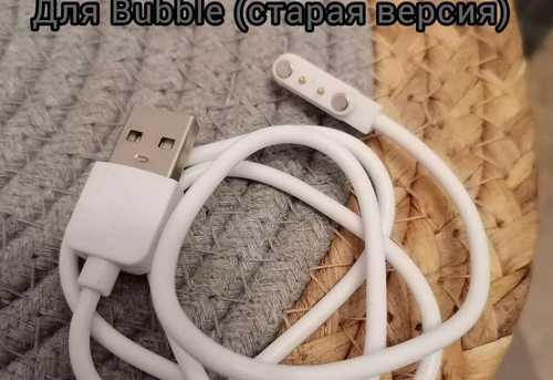 Зарядное для Bubble 1,bubble mini