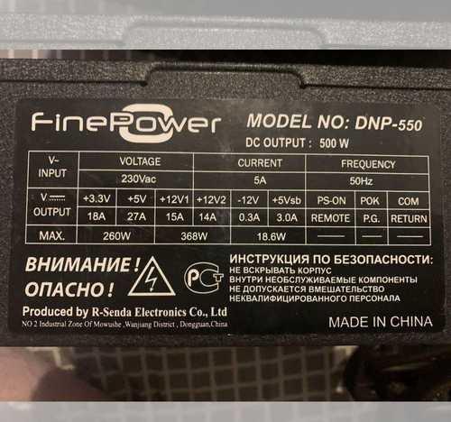 Блок питания finepower DNP-550 500W