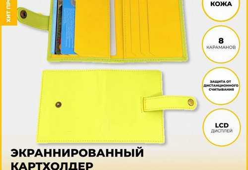 Кожаный чехол для банковских карт сзащитой rfid