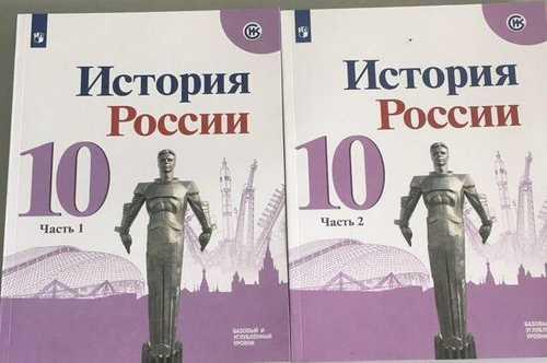 История 10 класс учебник торкунов 1 часть. Учебник по истории 11 класс Горинов.