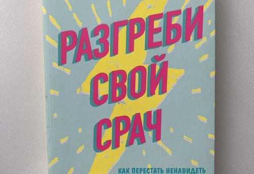 Книги для саморазвития