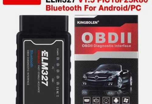 Автосканер ELM327 OBD2 Bluetooth 1.5