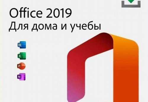 Лицензионный ключ Microsoft Office