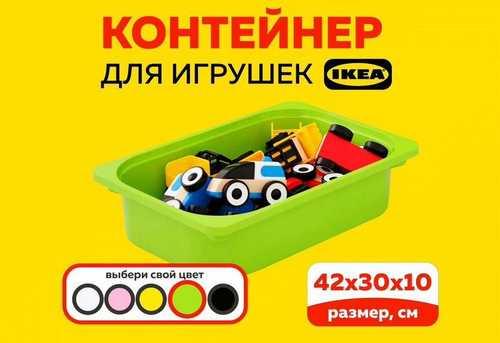 Контейнеры для игрушек икеа труфаст (новые)