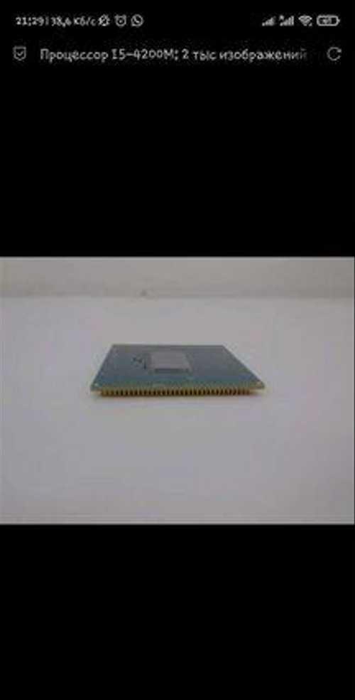 Процессор I5-4200M