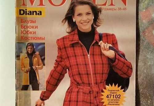 Журнал Diana Moden 6/1998
