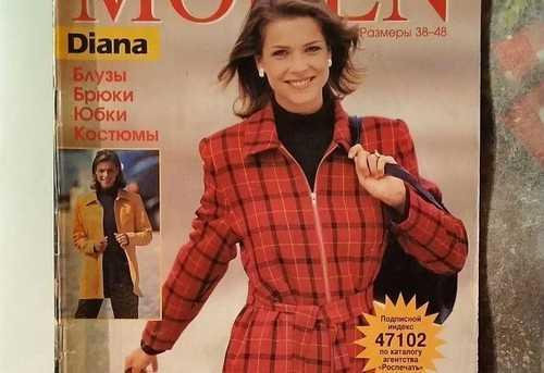 Журнал Diana Moden 6/1998