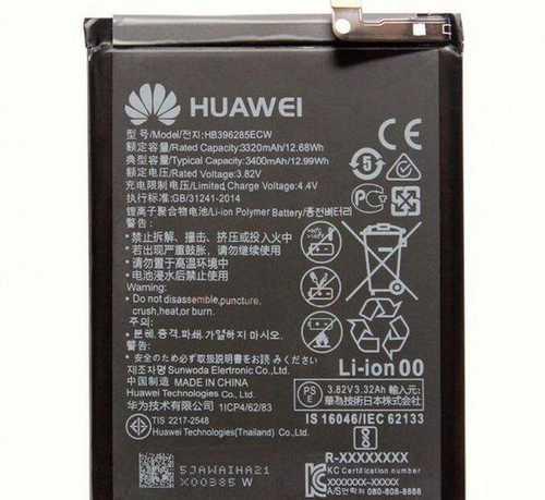 Аккумулятор для Huawei HB396285ECW (P20/Honor 10)