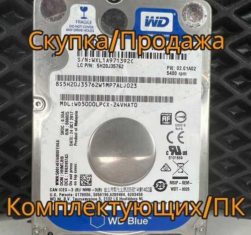 Жесткий диск WD Blue 500 Gb 2.5 + скупка