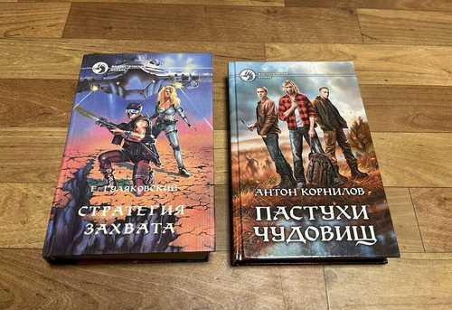 Книги в жанре фантастика, боевики