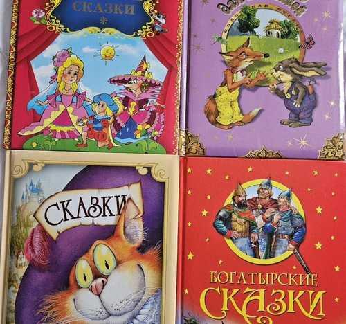 Сказки для малышей пакетом