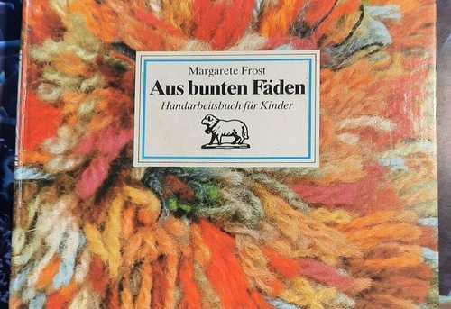 Книжка по вязанию для детейна немецком языке 1988г