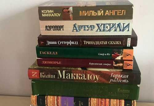 Книги зарубежная классика