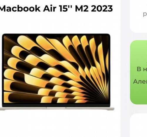 MacBook Air 15" M2 8/256GB mqku3, Starlight