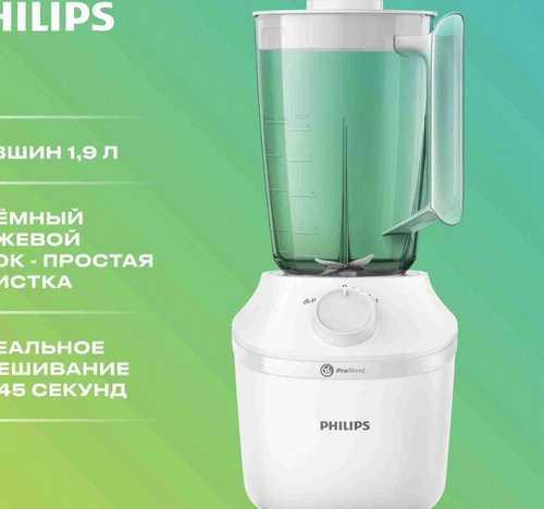 Philips Стационарный блендер HR2041/00, белый