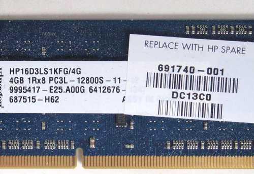 Оперативная память Kingston 4 гб DDR3L 1600 мгц