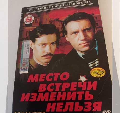 Диски DVD