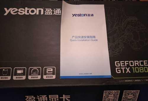 Коробки от yeston geforce GTX 1080 Sapphire AMD Ra