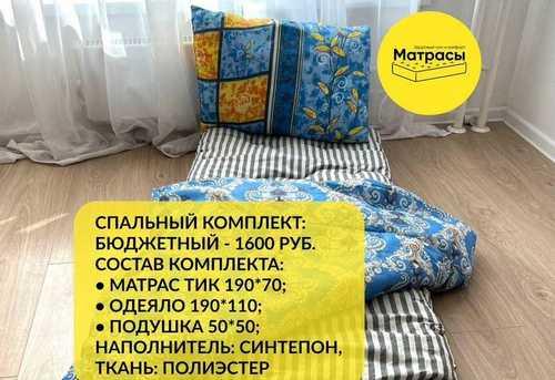 Матрасы, подушки, одеяла