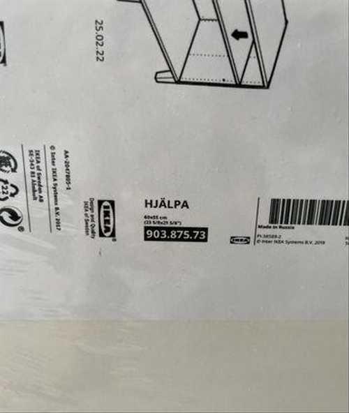 Полка IKEA хэлпа 60*55 белый