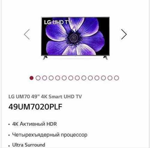 Телевизор LG 49um7020plf