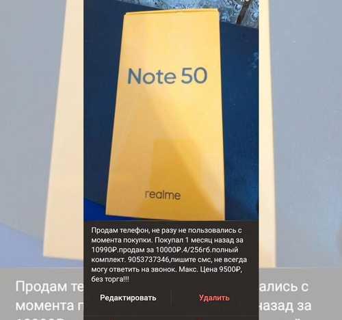 realme Note 50, 4/256 ГБ