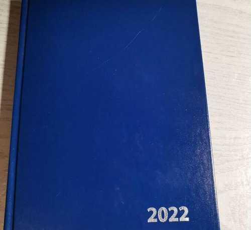 Ежедневник датированный 2022