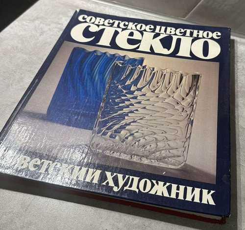 Книга СССР