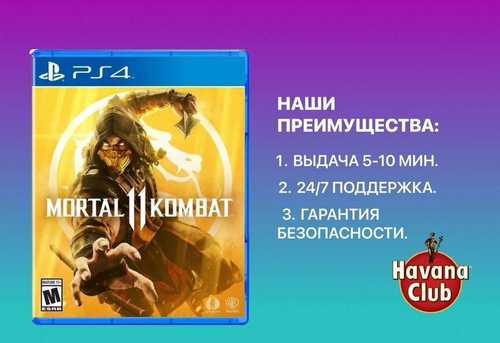 Mortal Kombat 11 PS4 PS5 Уфа