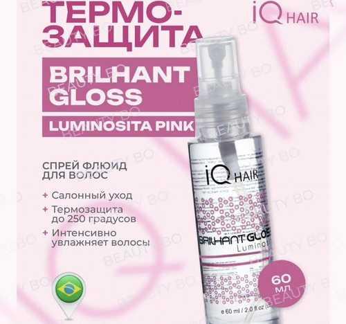 Термозащита IQ hair