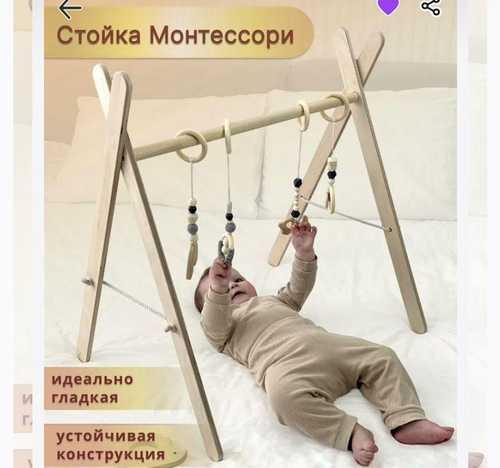 Стойка монтессори