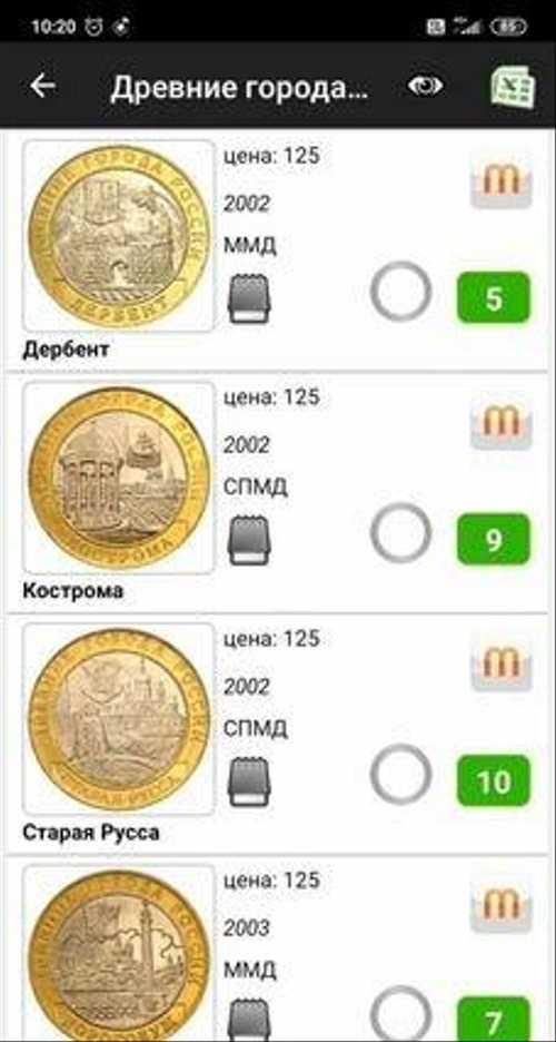 Юбилейные монеты разные 10 рублей